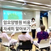 암요양병원 비용 자세히 알아보기 네이버 블로그